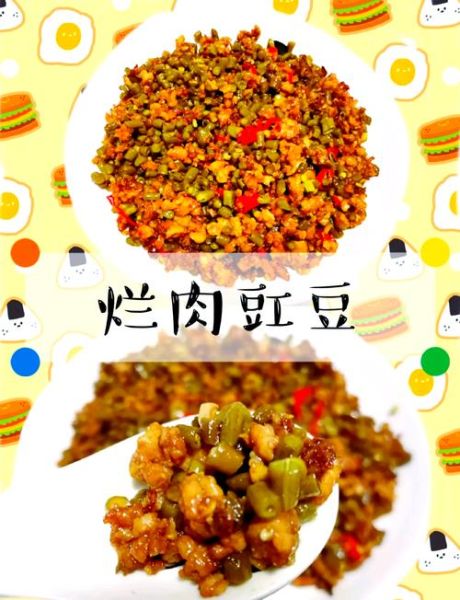 烂肉豇豆怎么炒好吃_烂肉豇豆用干豇豆还是鲜豇豆-第1张图片-山城妙识