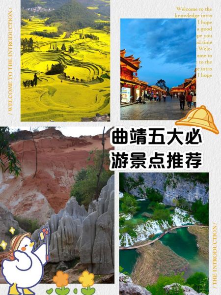 曲靖旅游必去景点有哪些_曲靖三日游怎么安排-第1张图片-山城妙识 曲靖旅游必去景点有哪些_曲靖三日游怎么安排-第1张图片-山城妙识