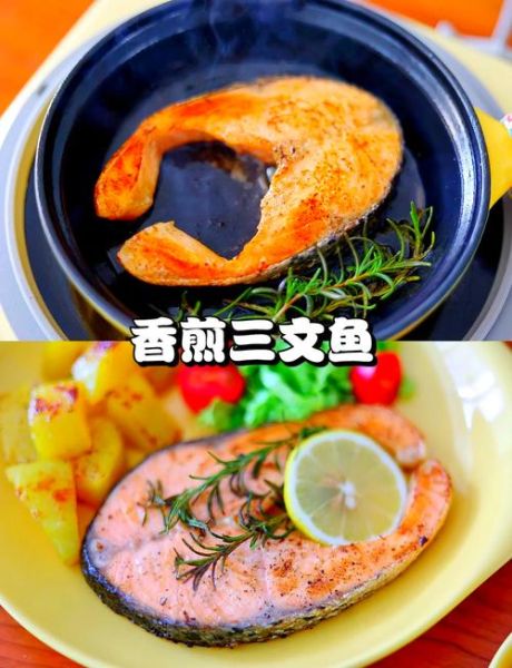 香煎三文鱼怎么做_家常做法窍门-第1张图片-山城妙识 香煎三文鱼怎么做_家常做法窍门-第1张图片-山城妙识