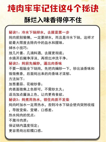 煮肉方的做法_怎样让肉软烂不柴-第1张图片-山城妙识 煮肉方的做法_怎样让肉软烂不柴-第1张图片-山城妙识