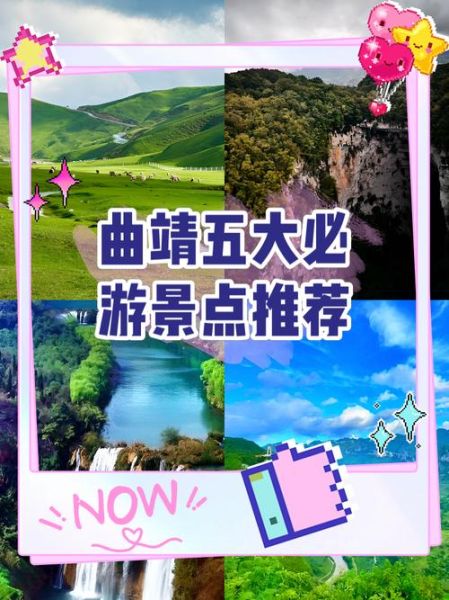 曲靖旅游必去景点有哪些_曲靖三日游怎么安排-第3张图片-山城妙识 曲靖旅游必去景点有哪些_曲靖三日游怎么安排-第3张图片-山城妙识
