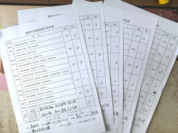 地理教学评价怎么写_地理课堂评价范例-第2张图片-山城妙识