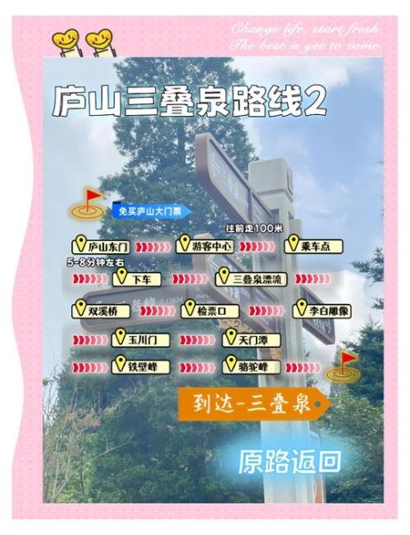 庐山有什么好玩的景点_庐山三日游怎么安排-第1张图片-山城妙识 庐山有什么好玩的景点_庐山三日游怎么安排-第1张图片-山城妙识