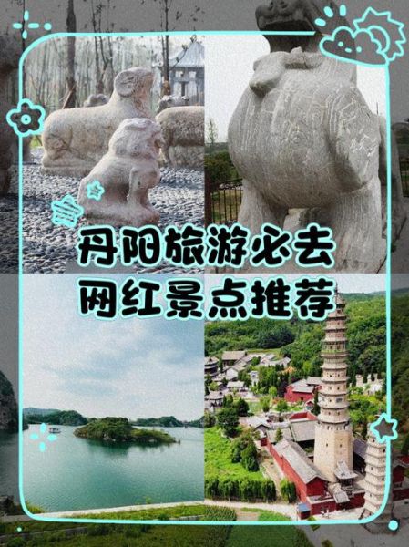 丹阳一日游哪里好玩_丹阳有哪些免费景点-第2张图片-山城妙识 丹阳一日游哪里好玩_丹阳有哪些免费景点-第2张图片-山城妙识