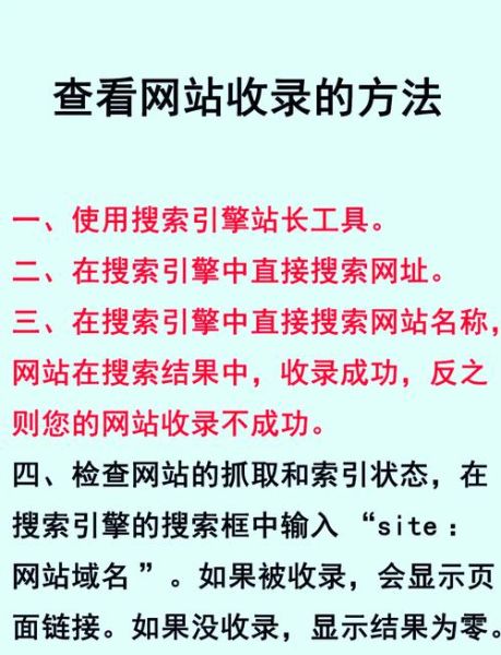 如何快速提高网站排名_新站多久能被百度收录-第2张图片-山城妙识 如何快速提高网站排名_新站多久能被百度收录-第2张图片-山城妙识