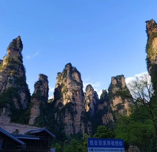 武陵源有哪些景点_武陵源门票多少钱-第1张图片-山城妙识 武陵源有哪些景点_武陵源门票多少钱-第1张图片-山城妙识