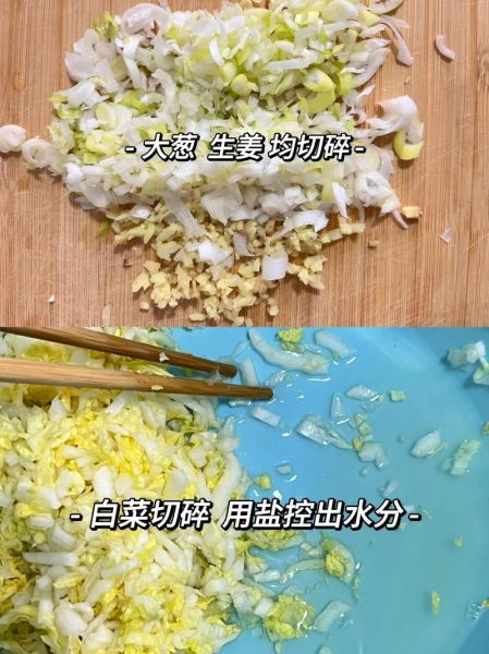 牛肉白菜饺子馅怎么做_白菜牛肉饺子馅调法-第3张图片-山城妙识