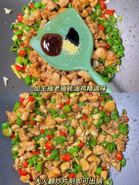 青椒炒鸡丁怎么炒才嫩_家常青椒炒鸡丁做法-第1张图片-山城妙识