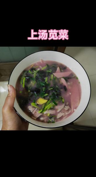 上汤苋菜怎么做_上汤苋菜需要焯水吗-第1张图片-山城妙识