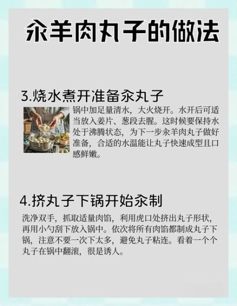 羊肉丸子怎么做好吃_羊肉丸子做法大全-第1张图片-山城妙识 羊肉丸子怎么做好吃_羊肉丸子做法大全-第1张图片-山城妙识