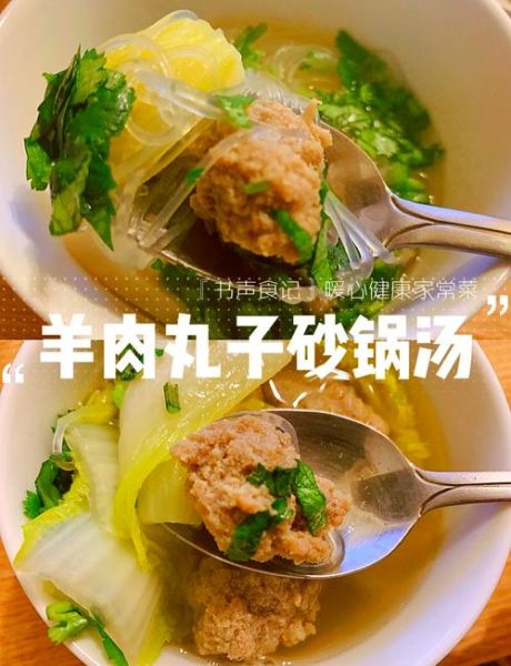 羊肉丸子怎么做好吃_羊肉丸子做法大全-第3张图片-山城妙识 羊肉丸子怎么做好吃_羊肉丸子做法大全-第3张图片-山城妙识