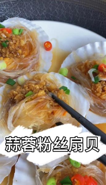 扇贝怎么清洗_蒜蓉粉丝蒸扇贝做法-第2张图片-山城妙识
