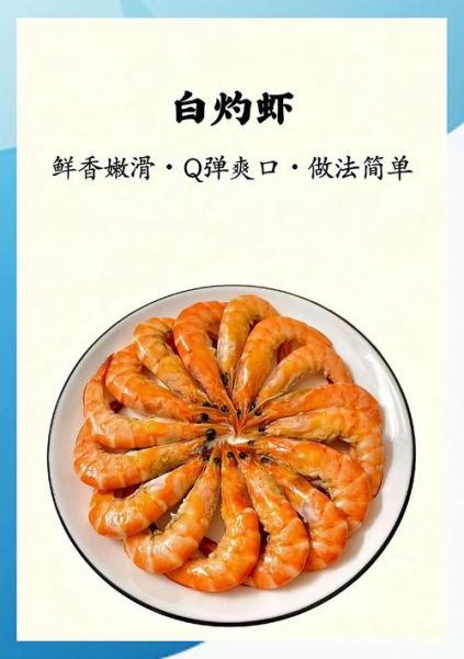 炒虾怎么做_炒虾用不用焯水-第1张图片-山城妙识 炒虾怎么做_炒虾用不用焯水-第1张图片-山城妙识