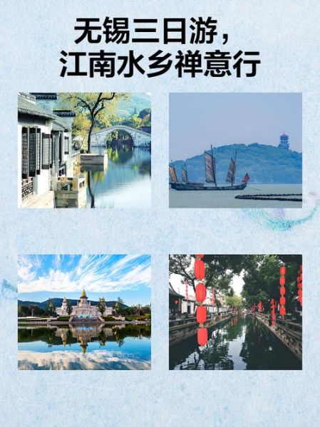 无锡旅游攻略必去景点_无锡三日游怎么安排-第3张图片-山城妙识