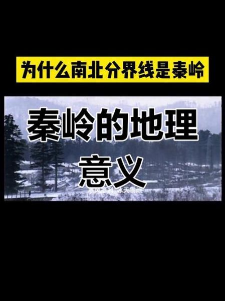 南岭的地理意义是什么_南岭对气候的影响有哪些-第1张图片-山城妙识