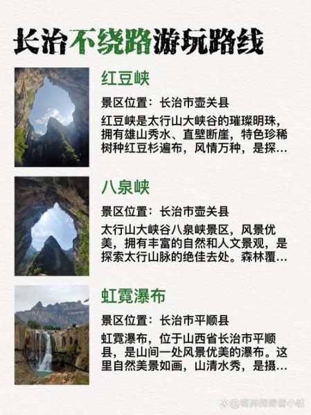 长治有什么好玩的_长治三日游路线怎么安排-第3张图片-山城妙识