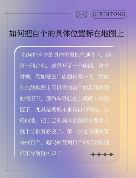 地理位置图标怎么添加_地图图标不显示怎么办-第1张图片-山城妙识 地理位置图标怎么添加_地图图标不显示怎么办-第1张图片-山城妙识