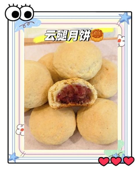 云腿月饼怎么做_云腿月饼配方比例-第2张图片-山城妙识 云腿月饼怎么做_云腿月饼配方比例-第2张图片-山城妙识