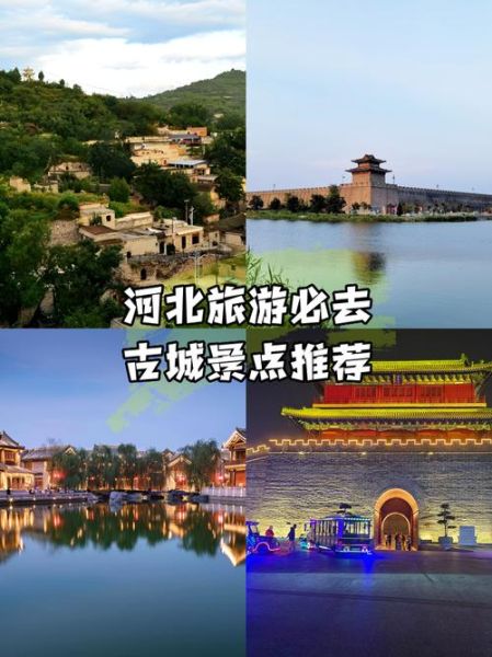 河北旅游景点排名前十有哪些_河北最值得去的景点推荐-第1张图片-山城妙识