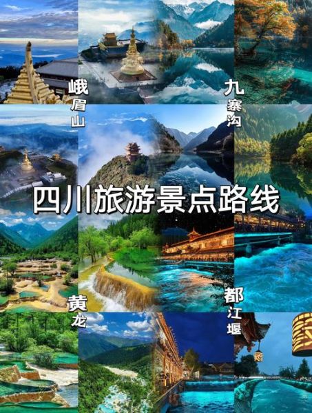 四川附近旅游景点推荐_四川周边三日游去哪好-第3张图片-山城妙识 四川附近旅游景点推荐_四川周边三日游去哪好-第3张图片-山城妙识