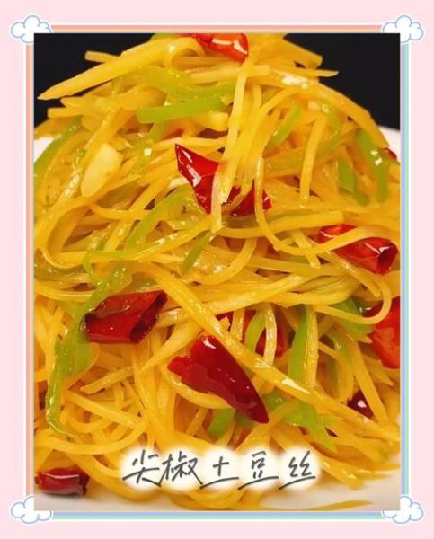 尖椒土豆丝怎么炒才脆_家常土豆丝做法步骤-第3张图片-山城妙识