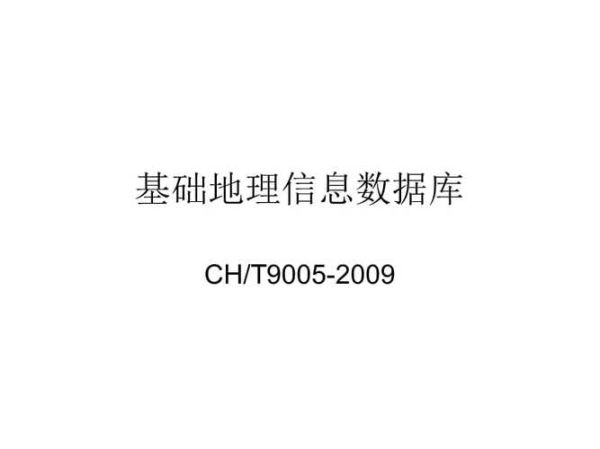 全国地理信息怎么查询_全国地理信息数据库有哪些-第3张图片-山城妙识 全国地理信息怎么查询_全国地理信息数据库有哪些-第3张图片-山城妙识