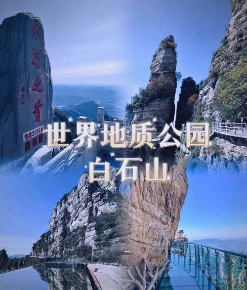 涞源县有什么好玩的_白石山自驾游攻略-第3张图片-山城妙识 涞源县有什么好玩的_白石山自驾游攻略-第3张图片-山城妙识