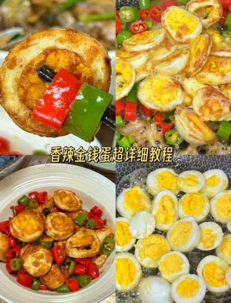 金钱蛋的家常做法_金钱蛋怎么做好吃-第1张图片-山城妙识 金钱蛋的家常做法_金钱蛋怎么做好吃-第1张图片-山城妙识