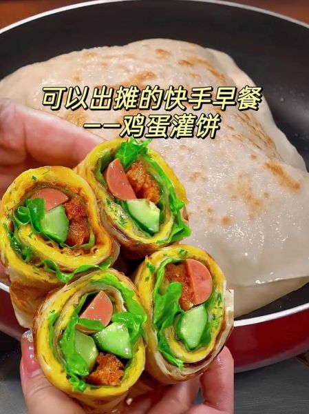 鸡蛋灌饼怎么做_鸡蛋灌饼的做法步骤-第3张图片-山城妙识