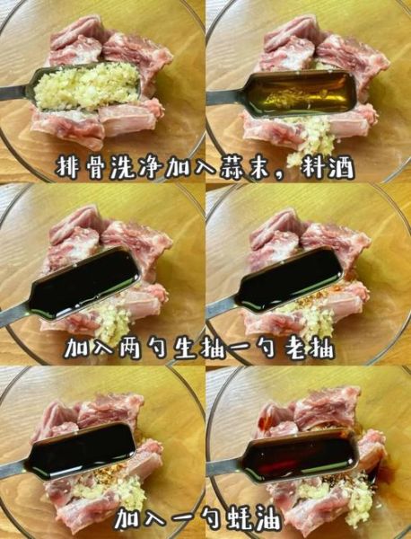 烤猪排怎么做_烤箱温度和时间怎么设置-第3张图片-山城妙识