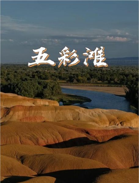 五彩的地理在哪里_五彩的地理形成原因-第2张图片-山城妙识 五彩的地理在哪里_五彩的地理形成原因-第2张图片-山城妙识