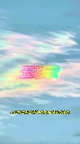 五彩的地理在哪里_五彩的地理形成原因-第1张图片-山城妙识 五彩的地理在哪里_五彩的地理形成原因-第1张图片-山城妙识