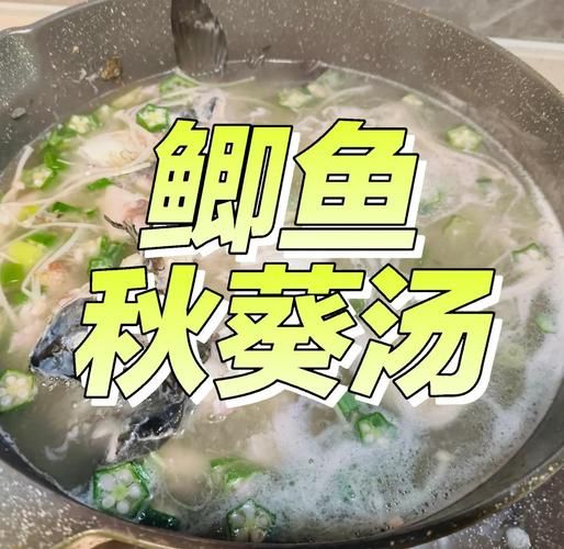 秋葵汤的做法_秋葵汤怎么做好喝-第1张图片-山城妙识