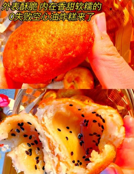 炸油炸糕的做法和配方_油炸糕怎样炸才空心-第1张图片-山城妙识 炸油炸糕的做法和配方_油炸糕怎样炸才空心-第1张图片-山城妙识