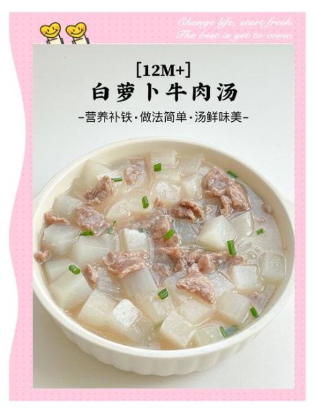 白萝卜汤怎么炖好喝_白萝卜汤的家常做法-第1张图片-山城妙识 白萝卜汤怎么炖好喝_白萝卜汤的家常做法-第1张图片-山城妙识