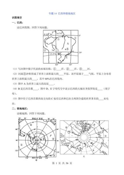 初中地理练习题怎么做_如何高效复习地理-第3张图片-山城妙识
