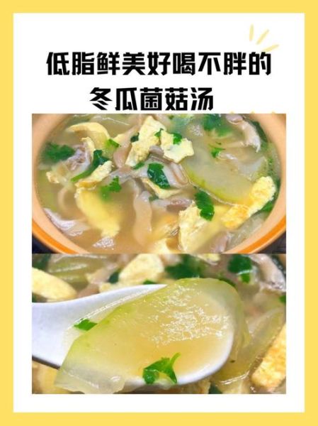 冬瓜汤的做法大全_冬瓜汤怎么做好喝-第3张图片-山城妙识 冬瓜汤的做法大全_冬瓜汤怎么做好喝-第3张图片-山城妙识