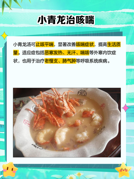 小青龙汤怎么做_小青龙汤家常做法-第1张图片-山城妙识 小青龙汤怎么做_小青龙汤家常做法-第1张图片-山城妙识