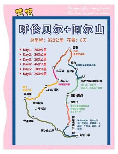 呼伦贝尔大草原几月去最美_自驾路线怎么走-第1张图片-山城妙识 呼伦贝尔大草原几月去最美_自驾路线怎么走-第1张图片-山城妙识