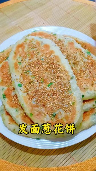 葱花饼怎么做_葱花饼家常做法-第1张图片-山城妙识 葱花饼怎么做_葱花饼家常做法-第1张图片-山城妙识