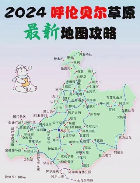 呼伦贝尔大草原几月去最美_自驾路线怎么走-第2张图片-山城妙识 呼伦贝尔大草原几月去最美_自驾路线怎么走-第2张图片-山城妙识