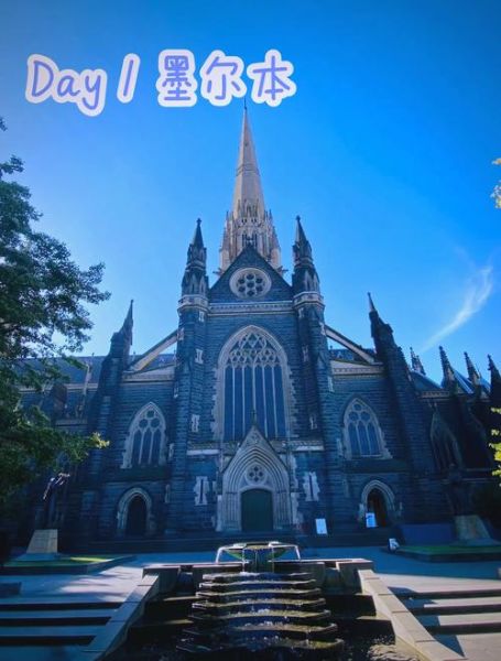 墨尔本旅游必去景点_墨尔本自由行攻略-第3张图片-山城妙识 墨尔本旅游必去景点_墨尔本自由行攻略-第3张图片-山城妙识