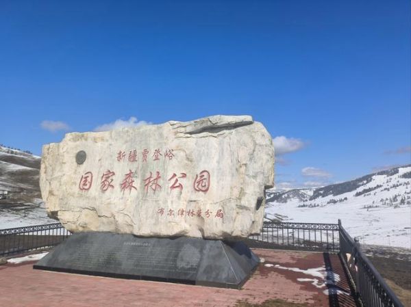 阿勒泰旅游景点有哪些_阿勒泰必去景点推荐-第2张图片-山城妙识 阿勒泰旅游景点有哪些_阿勒泰必去景点推荐-第2张图片-山城妙识
