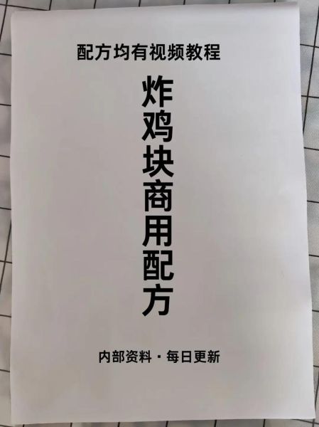 炸鸡块怎么炸才酥脆_家常炸鸡块做法步骤-第1张图片-山城妙识