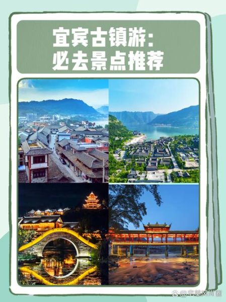 宜宾有哪些必去景点_宜宾三日游怎么安排-第2张图片-山城妙识