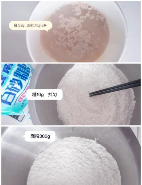 酵母发面包子怎么发面_包子皮松软秘诀-第1张图片-山城妙识