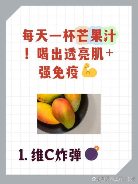 芒果汁的做法_芒果汁怎么榨才好喝-第2张图片-山城妙识