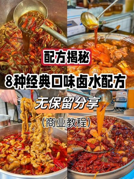 四川卤水怎么做_正宗卤水配方比例-第2张图片-山城妙识 四川卤水怎么做_正宗卤水配方比例-第2张图片-山城妙识