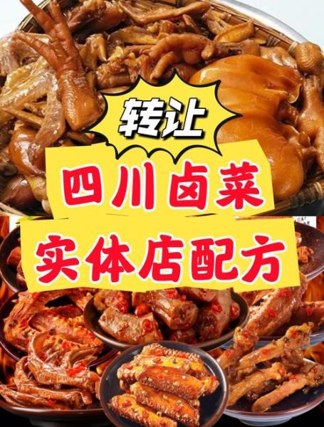 四川卤水怎么做_正宗卤水配方比例-第3张图片-山城妙识 四川卤水怎么做_正宗卤水配方比例-第3张图片-山城妙识