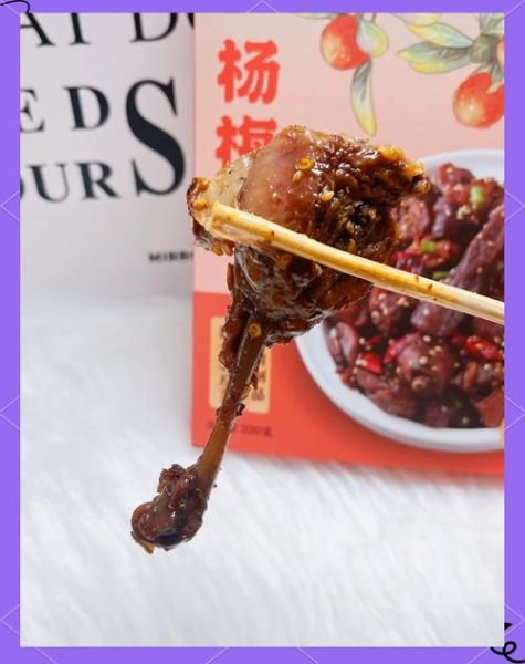 杨梅鸭怎么做_杨梅鸭做法步骤详解-第3张图片-山城妙识